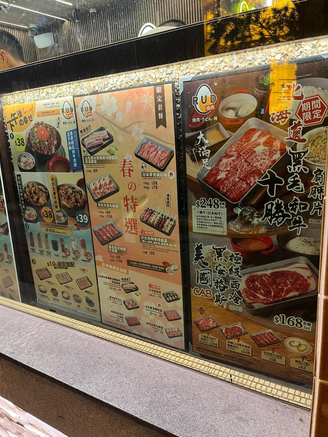 RUD燒肉 (蘇豪東B期)的相片 - 香港西灣河 | OpenRice 香港開飯喇