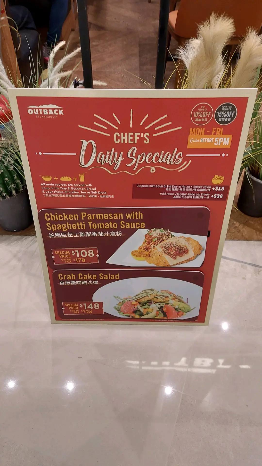 Outback Steakhouse (形點 I) in Yuen Long Hong Kong | OpenRice Hong Kong