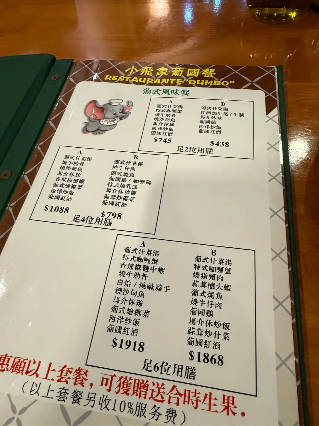 Restaurante Dumbo in Vila de Taipa Macau | OpenRice Hong Kong