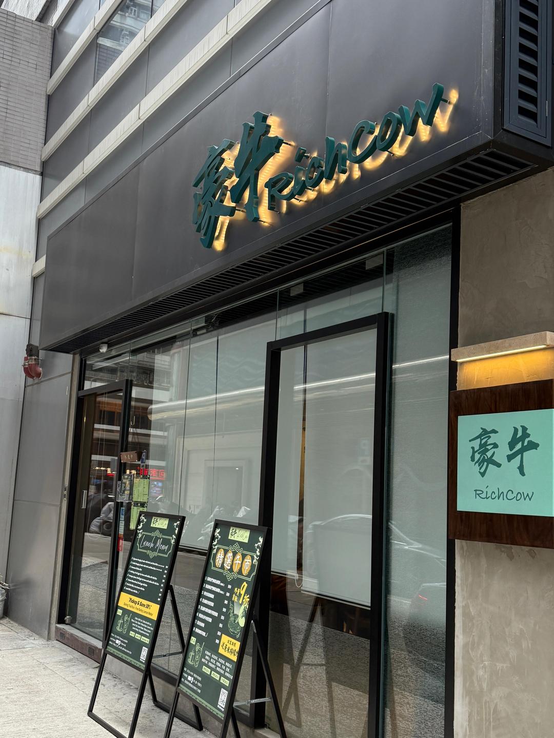 Rich Cow's Photo - Hong Kong Style Hot Pot in Wan Chai Hong Kong ...