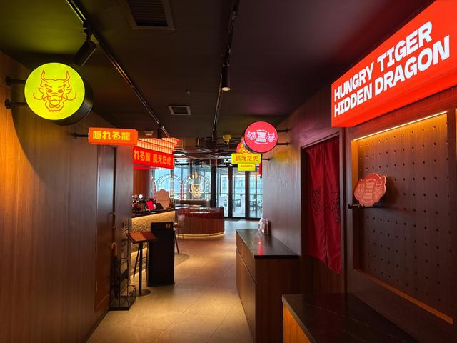 Hungry Tiger Hidden Dragon Restaurant & Bar - International Pet ...