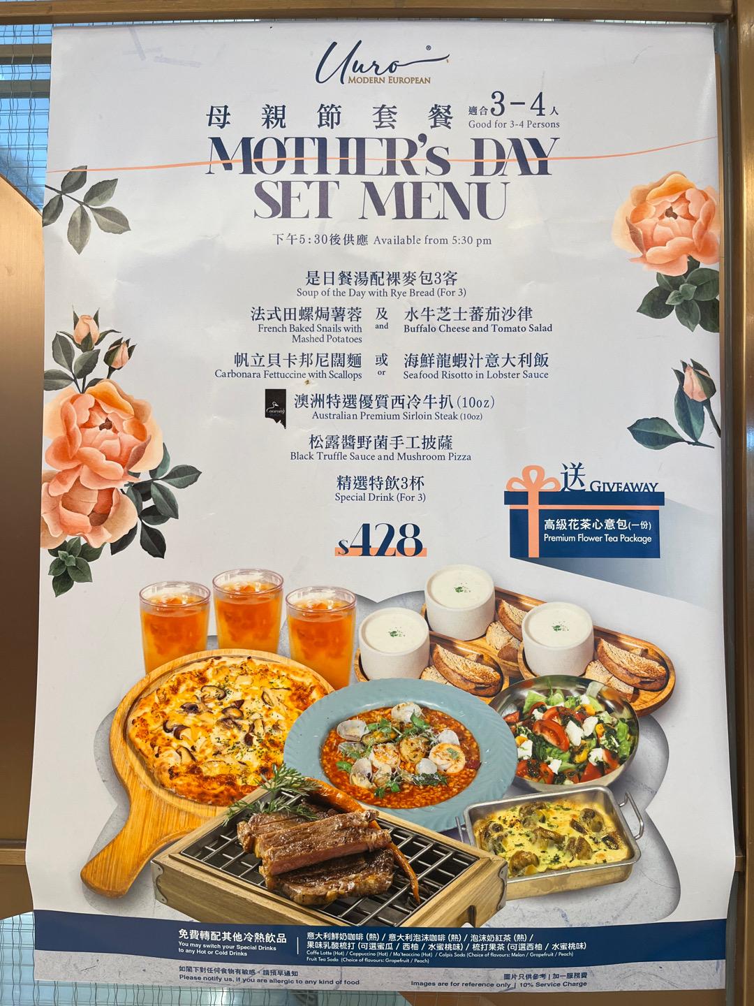 UURO的相片 - 香港將軍澳 | OpenRice 香港開飯喇