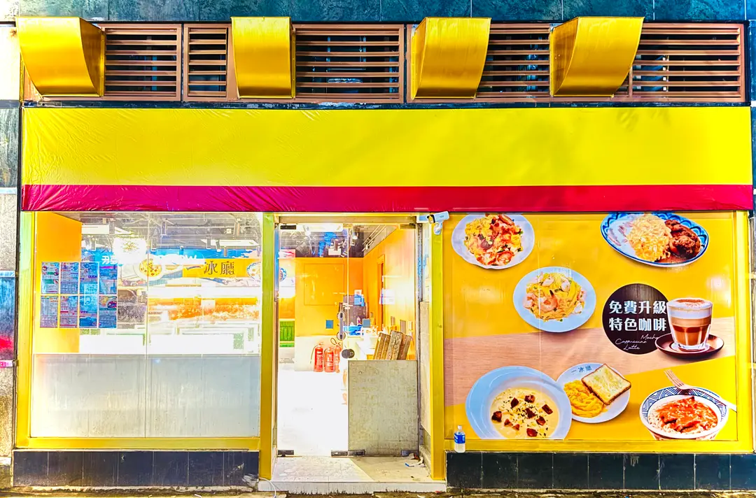 Yat cafe - Hong Kong Style Fast Food in Sha Tin Hong Kong | OpenRice ...