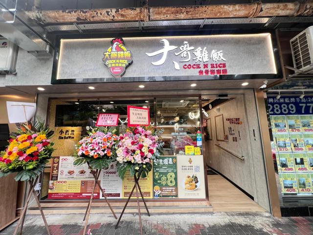 COCK N RICE (Harmony Garden) - Singaporean Noodles/Rice Noodles Tea ...