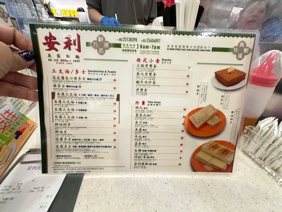 安利魚蛋粉麵的相片 - 香港筲箕灣 | OpenRice 香港開飯喇