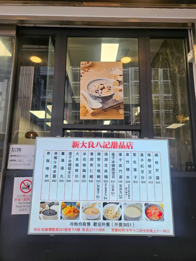 TAI LENG PAT KEE DESSERT - Hong Kong Style Dessert in Jordan Hong Kong ...