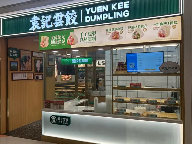 Yuen Kee Dumpling (+WOO Phase 2) – Hong KongTin Shui Wai+WOO的Guangdong ...