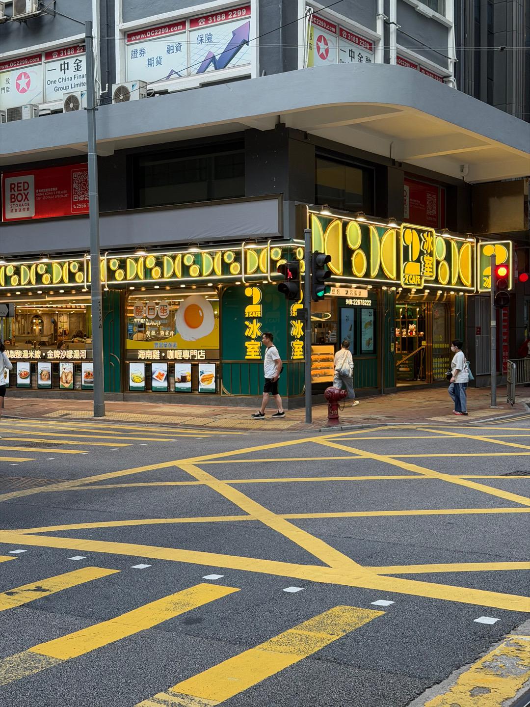 2 Cafe - Hong Kong Style in Central Hong Kong | OpenRice Hong Kong