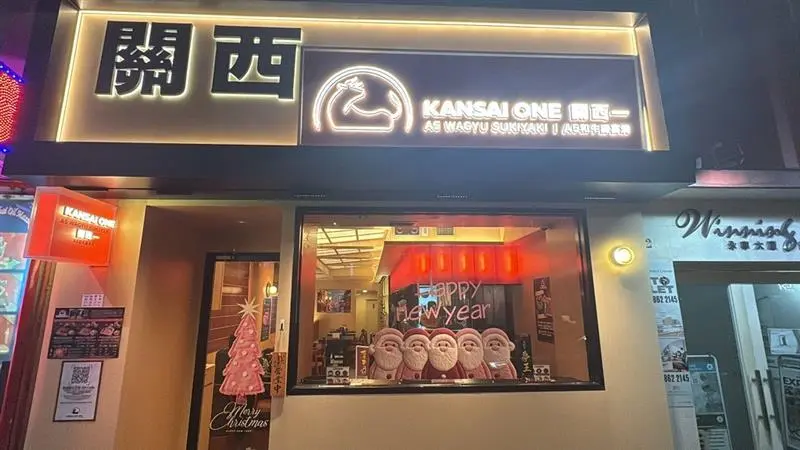 Kansai One A5 Wagyu Sukiyaki – Hong KongCentral的JapaneseHot Pot ...