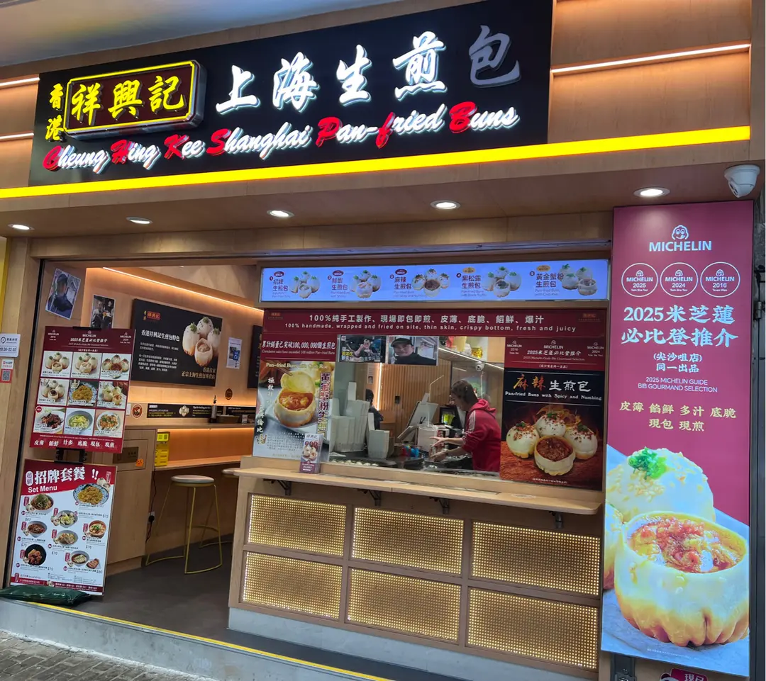 Cheung Hing Kee Shanghai Pan-fried Buns (Soy Street) - Shanghai Chinese ...