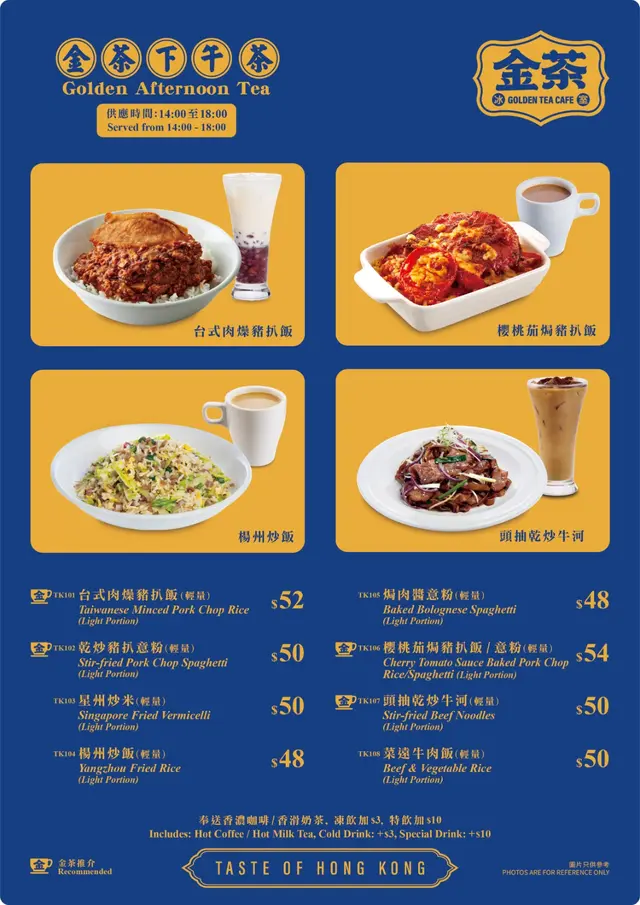 Golden Tea Cafe – Hong KongPrince Edward的GuangdongTea Restaurant | OpenRice Hong Kong開飯喇