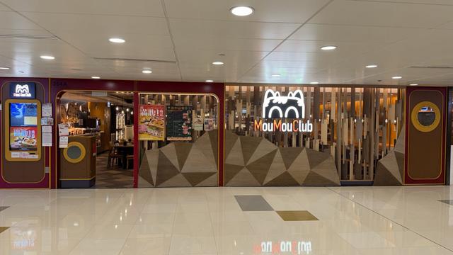 Mou Mou Club - Japanese Hot Pot Salt & Sugar Reduction Restaurant in Ma ...